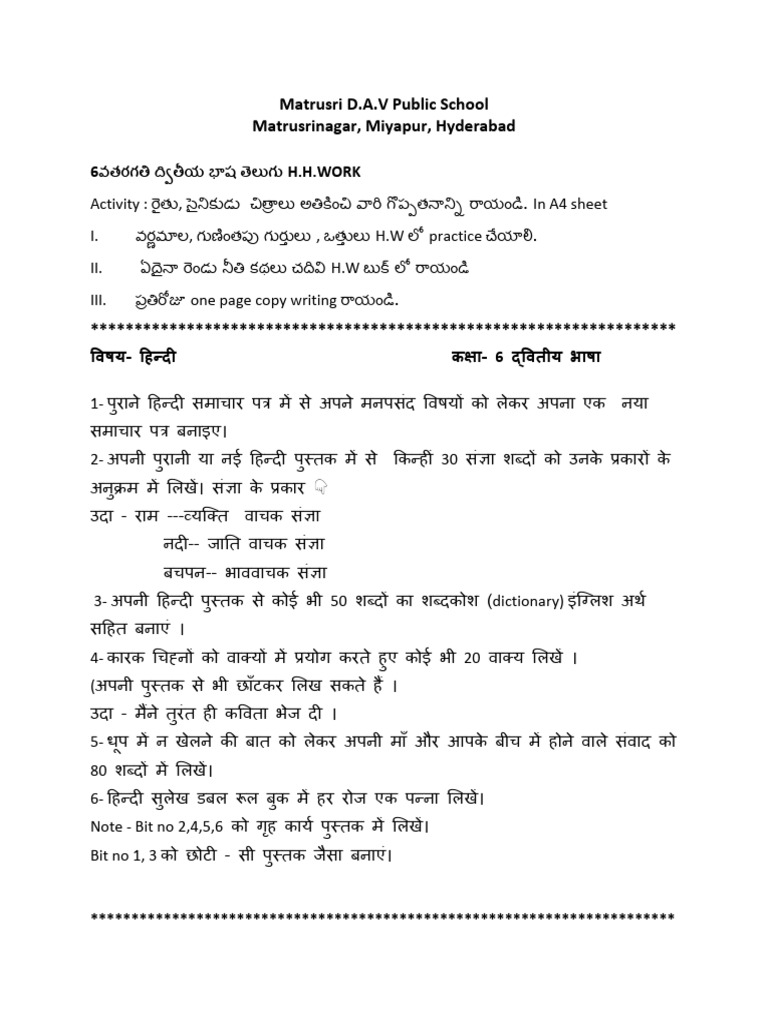 Class VI All Subjects HW | PDF | Grammatical Tense | Numbers