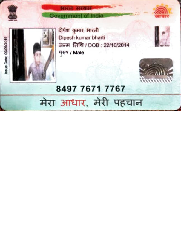 Dipesh Adhar Card | PDF
