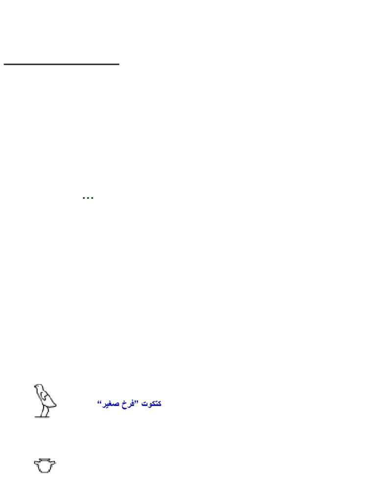 1 - Licture 23-10-2024 Language of Ancient Egypt Dr. Hesham Ezz Eldin ...