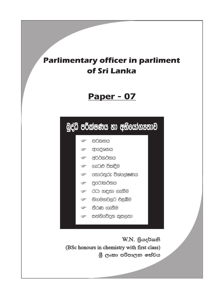Parlimentary Officer IQ Paper - 7 | PDF