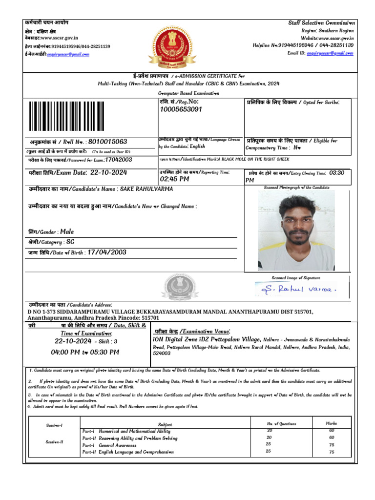 Staff Selection Commission: /candidate's New or Changed Name | PDF | Access Control | Authentication