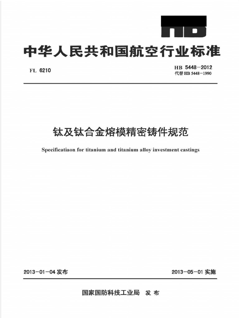 HB 5448-2012 | PDF
