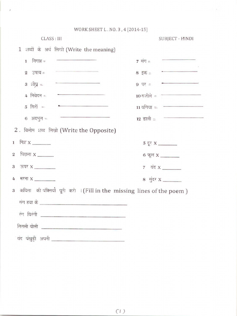 CBSE Class 3 Hindi Practice Worksheet (58) | PDF