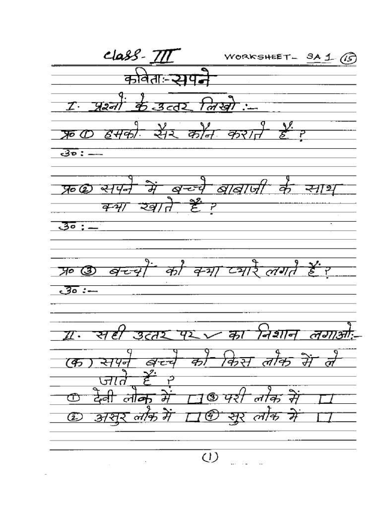 CBSE Class 3 Hindi Practice Worksheet | PDF