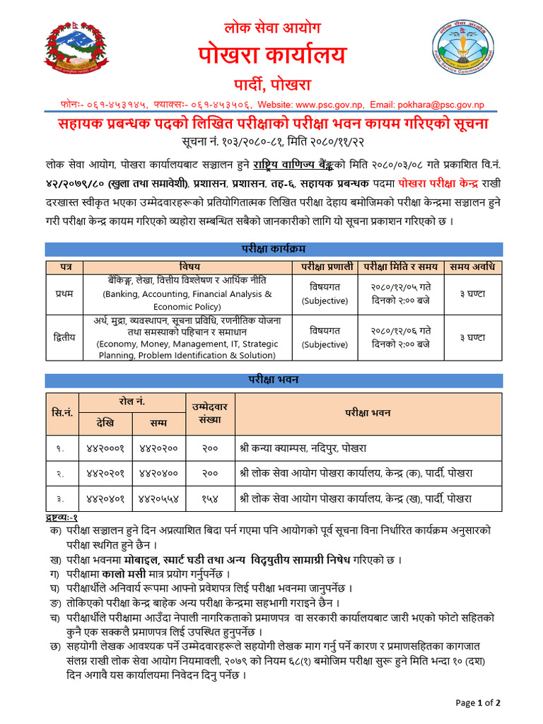 Website: WWW - Psc.gov - NP, Email: Pokhara@psc - Gov.np | PDF