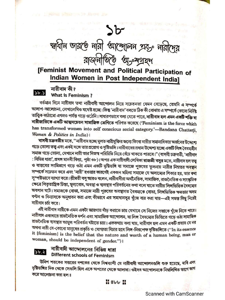 Bharatiya Rajnitite Nari | PDF