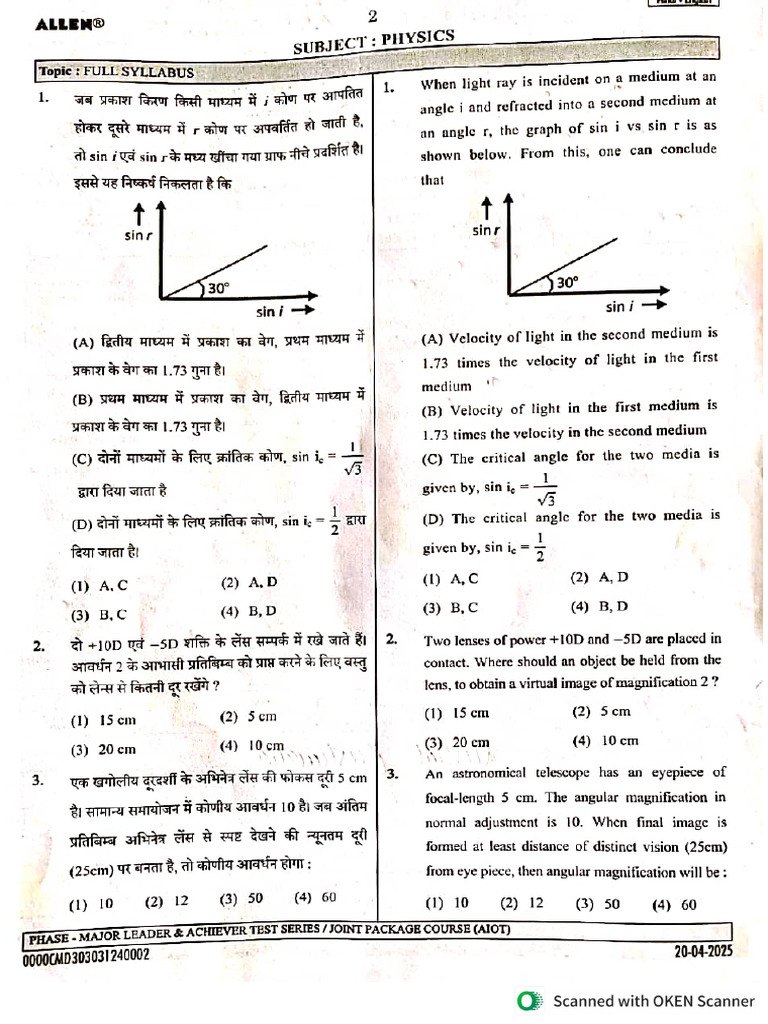 Allen Aiot Hindi and English Both | PDF