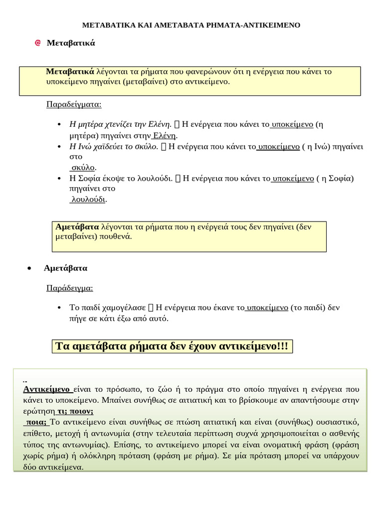 Metabatik Ametbata Rmata Antikemeno | PDF