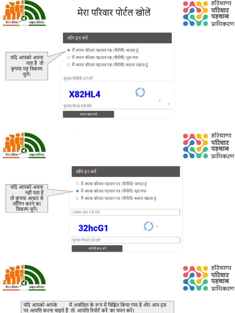 Report Objection | PDF