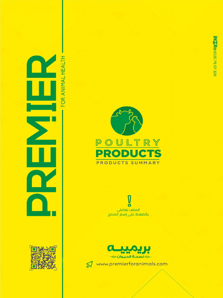 Premier Catalog 2024 | PDF