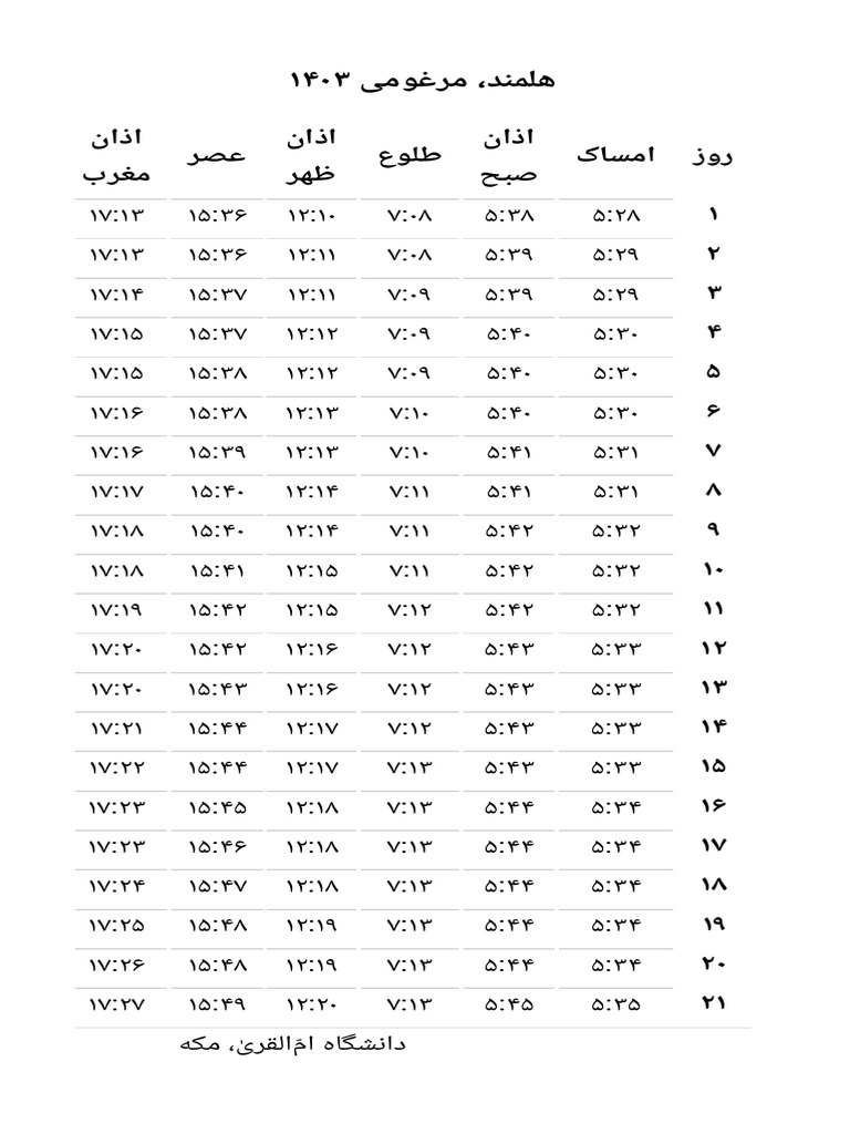 Persian-Calendar HTML | PDF
