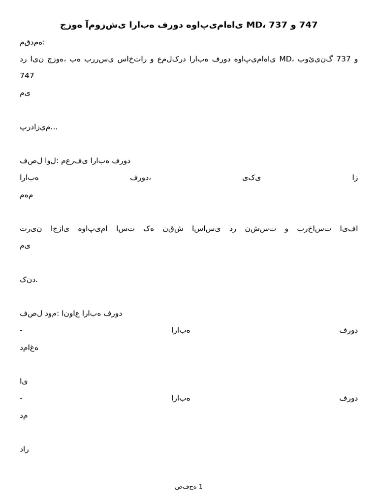 Jozveh_Araabeh_Forood_MD_737_747_FirstVersion_Reuploaded | PDF