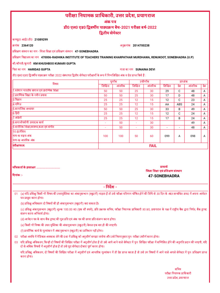 Marks Sheet | PDF