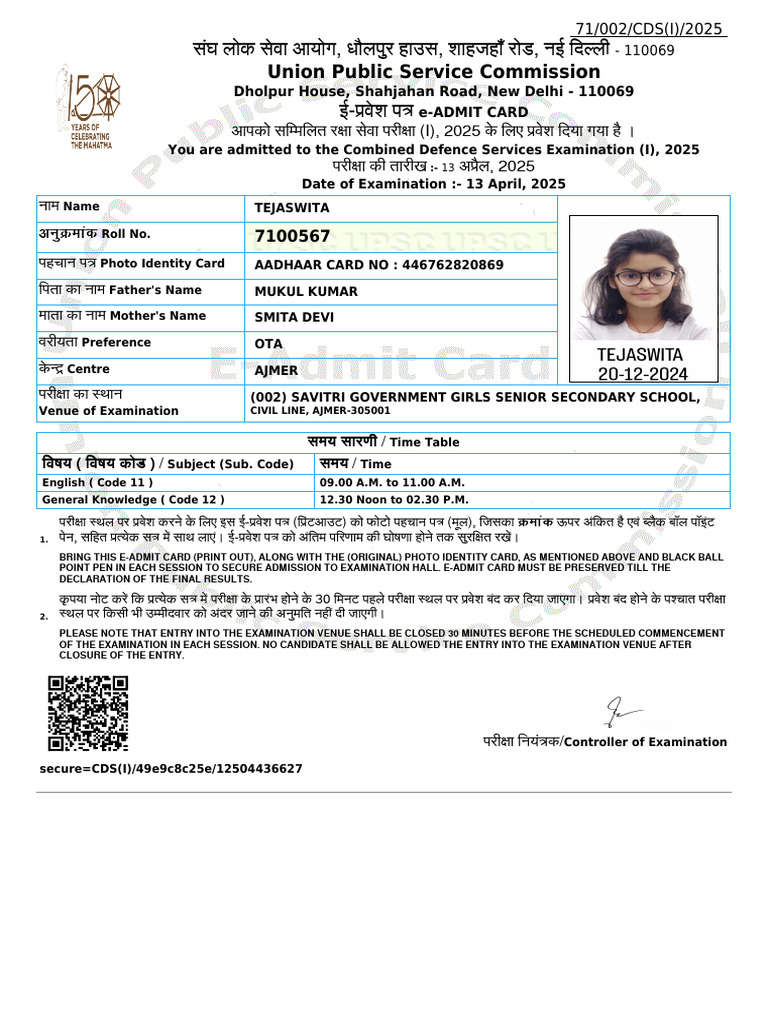 Cds Admit Card | PDF