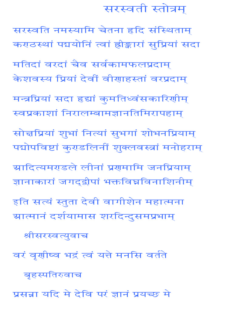 Saraswati Stotram | PDF