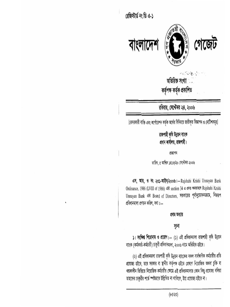 RAKUB (Karmokarta-Karmochari) Chakuri Providhanmala-2006 | PDF