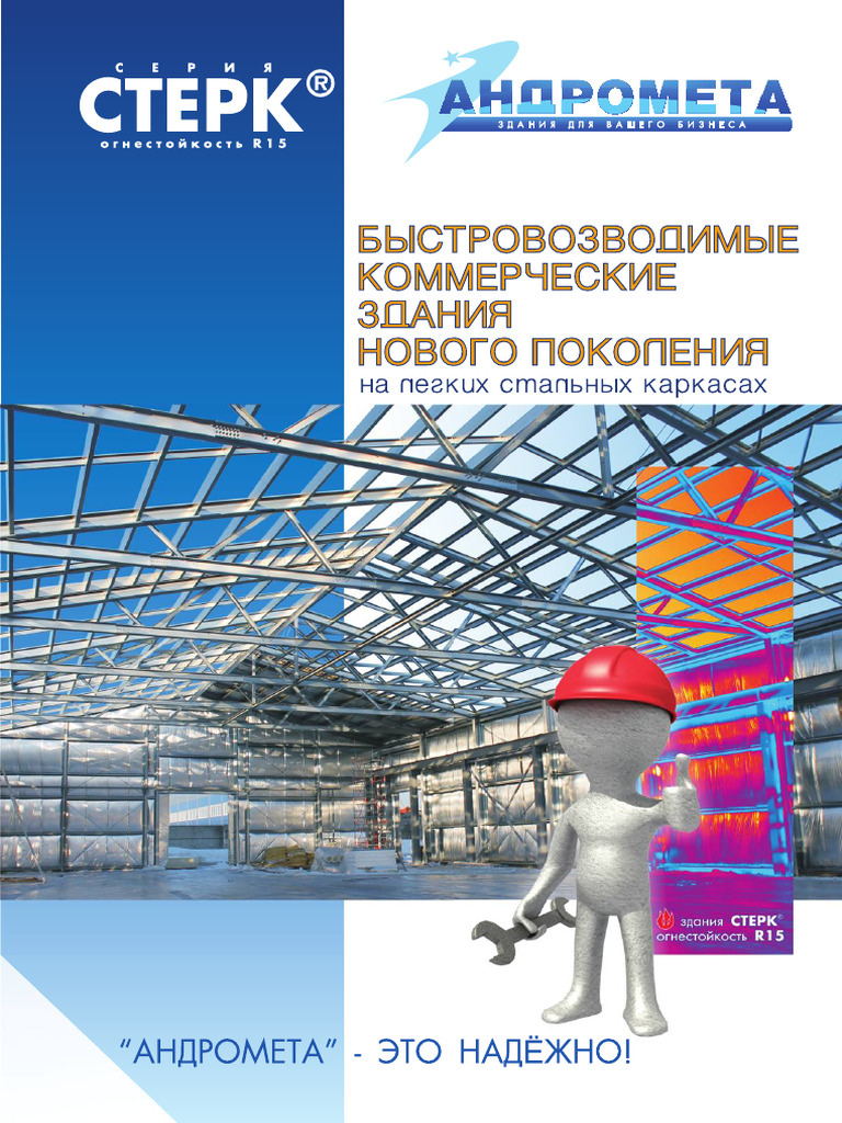 bukletsterk_sborka_2017.compressed | PDF