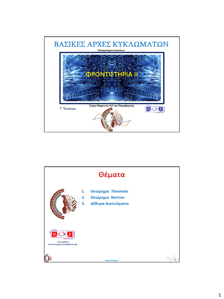 Tutorial BCT-2 | PDF