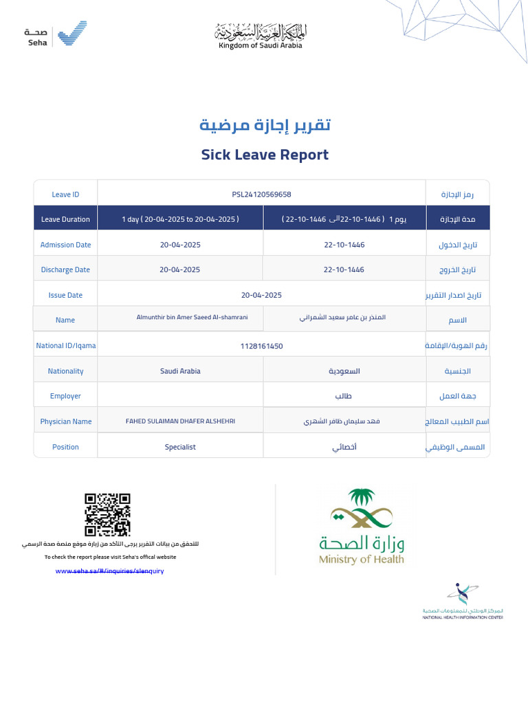 sickLeaves.pdf 20250425 220457 ٠٠٠٠ | PDF