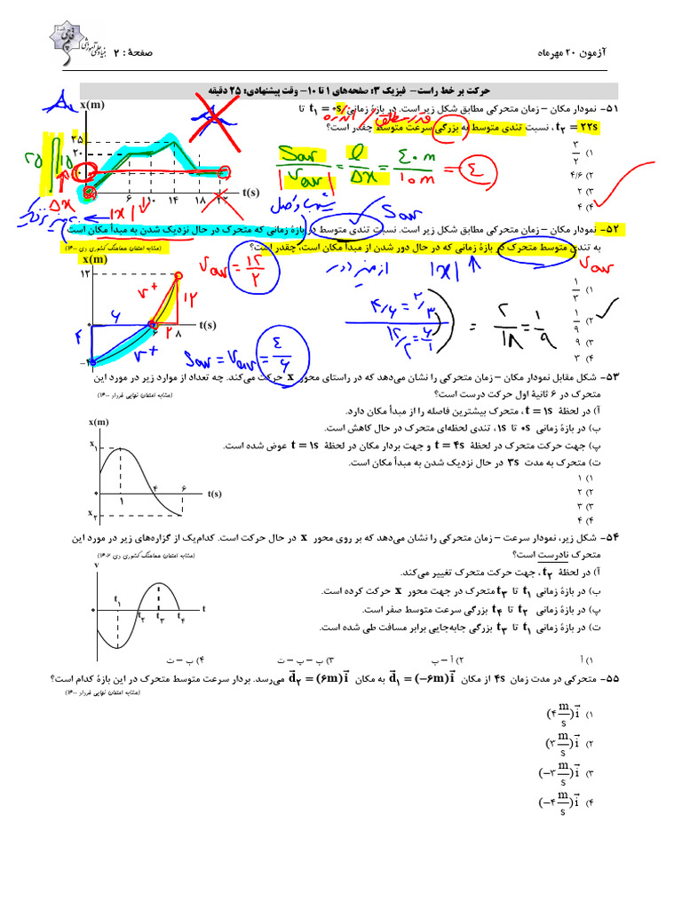 Test cinematic physics | PDF