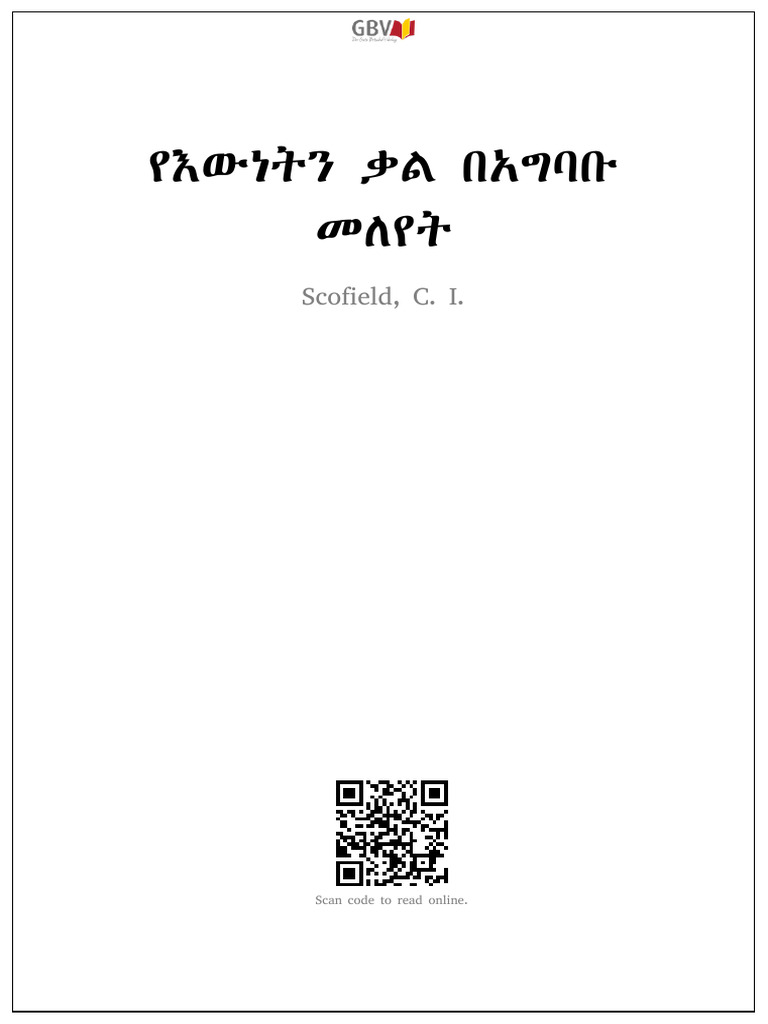 802 DGH | PDF