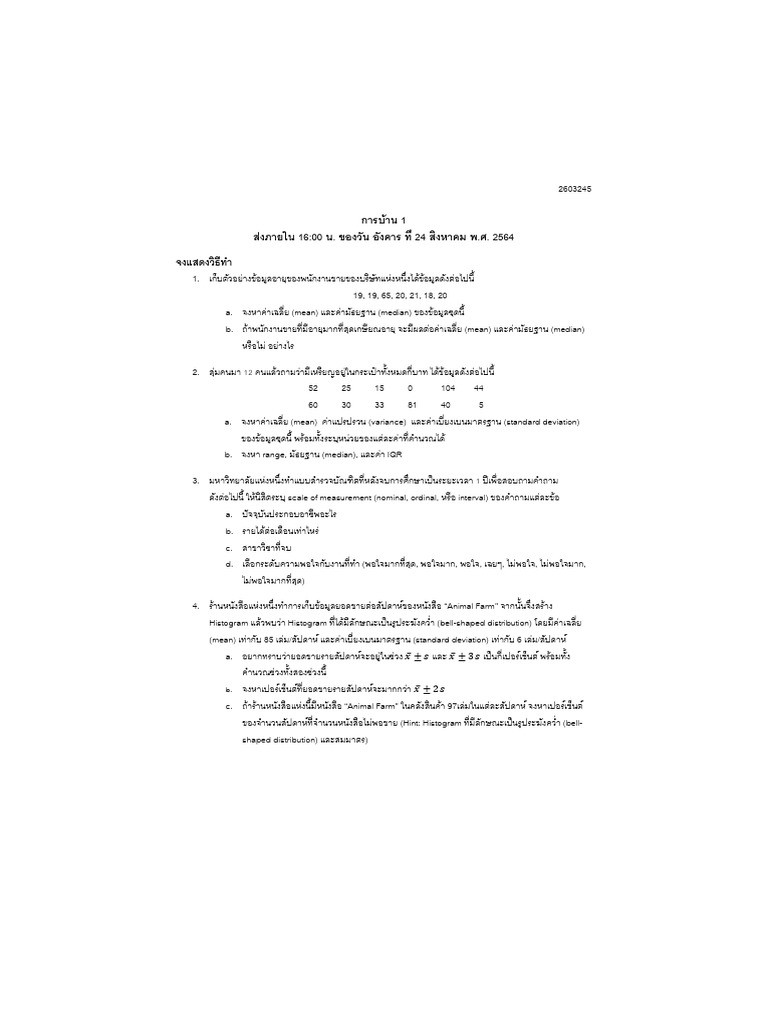 Intro Bus Stat HW1. | PDF