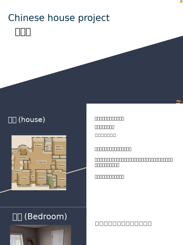 Chinese Project | PDF