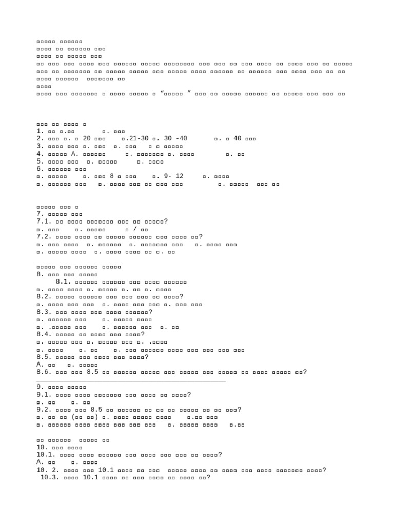 Mamo H. Questionnaire | PDF