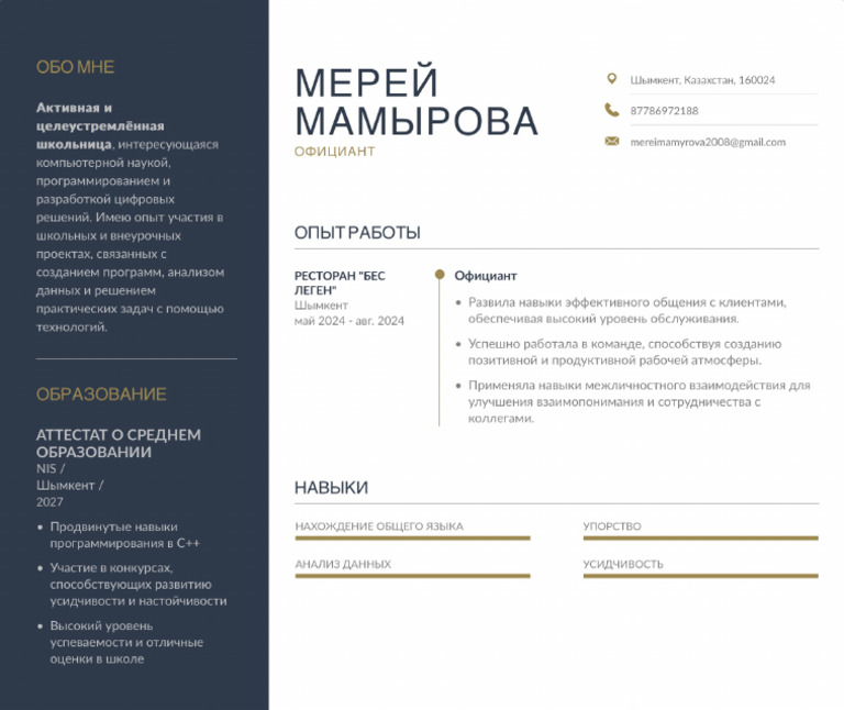 Resume | PDF