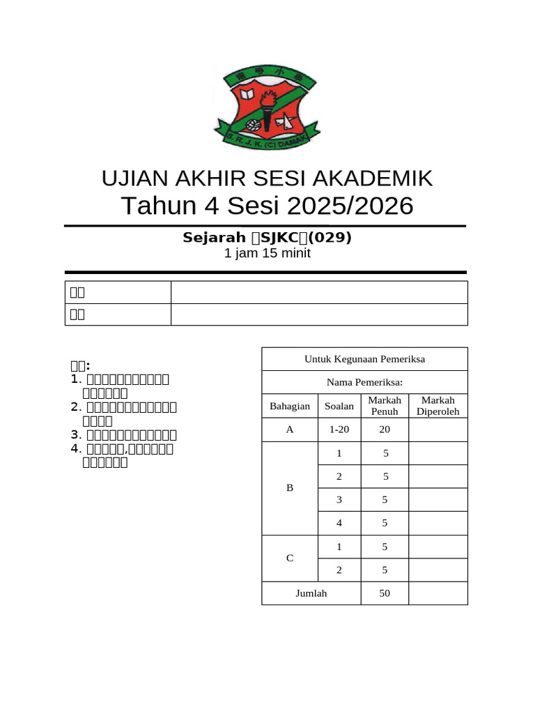 Muka Depan Sej Uasa | PDF