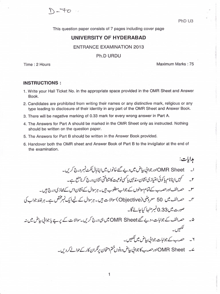 PhD Urdu Jan 2013 HCU | PDF
