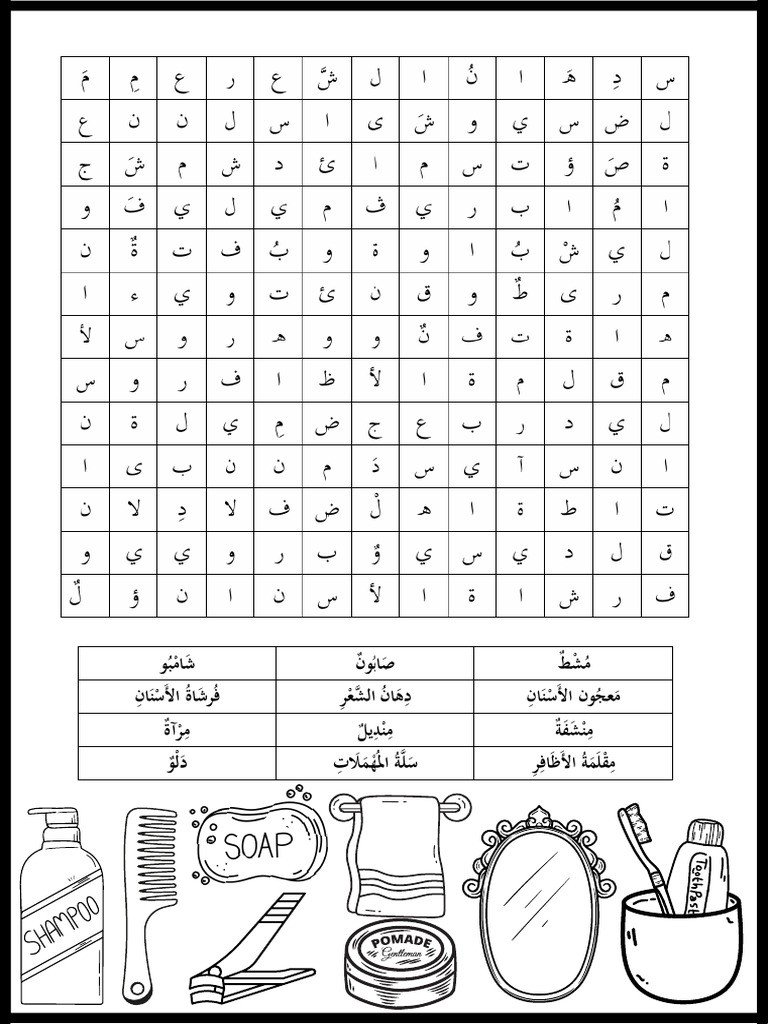 BBM BA T6 TAJUK 1 WORD SEARCH | PDF