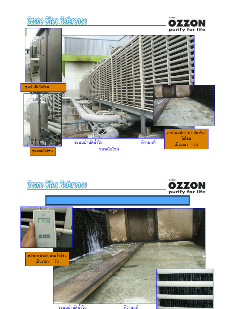 Cooling Tower | PDF
