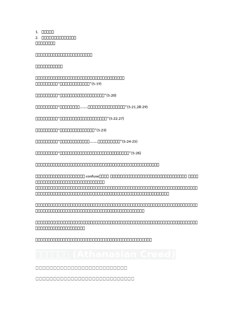 新建 DOCX 文档 | PDF