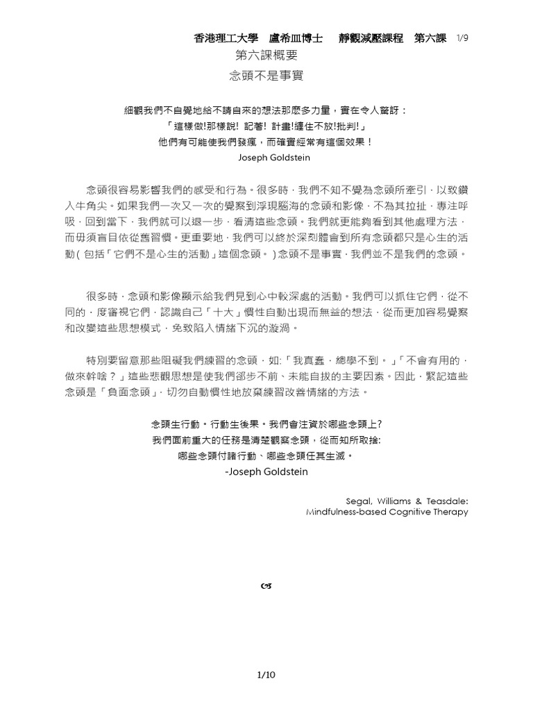 MBSR Class 6 Handouts 2017 | PDF