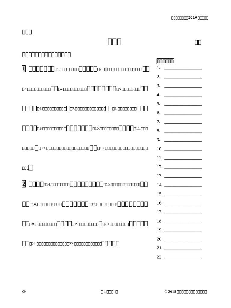 Wy Teacherhandbk Ex9 | PDF