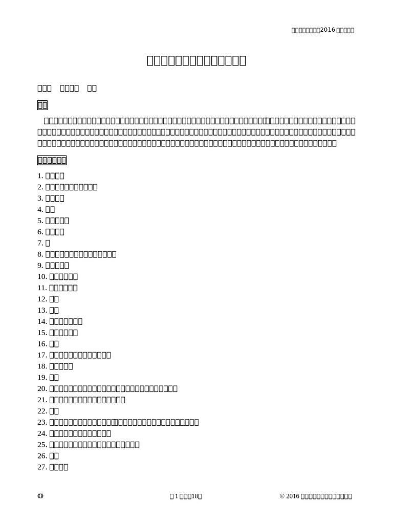 Wy Teacherhandbk Ex Ans | PDF