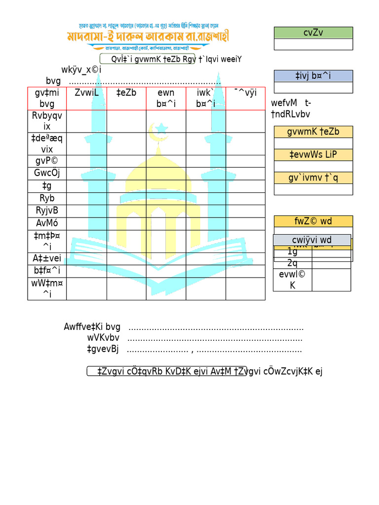 dokan boro vai file | PDF