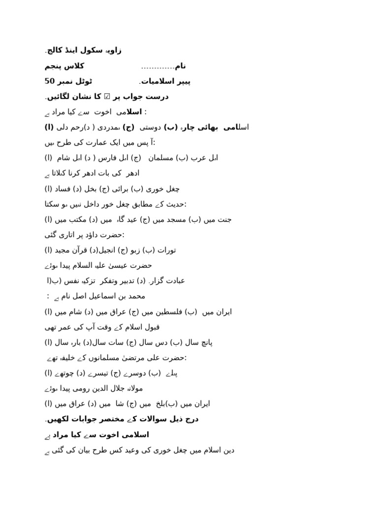 class 6 isl(0) | PDF