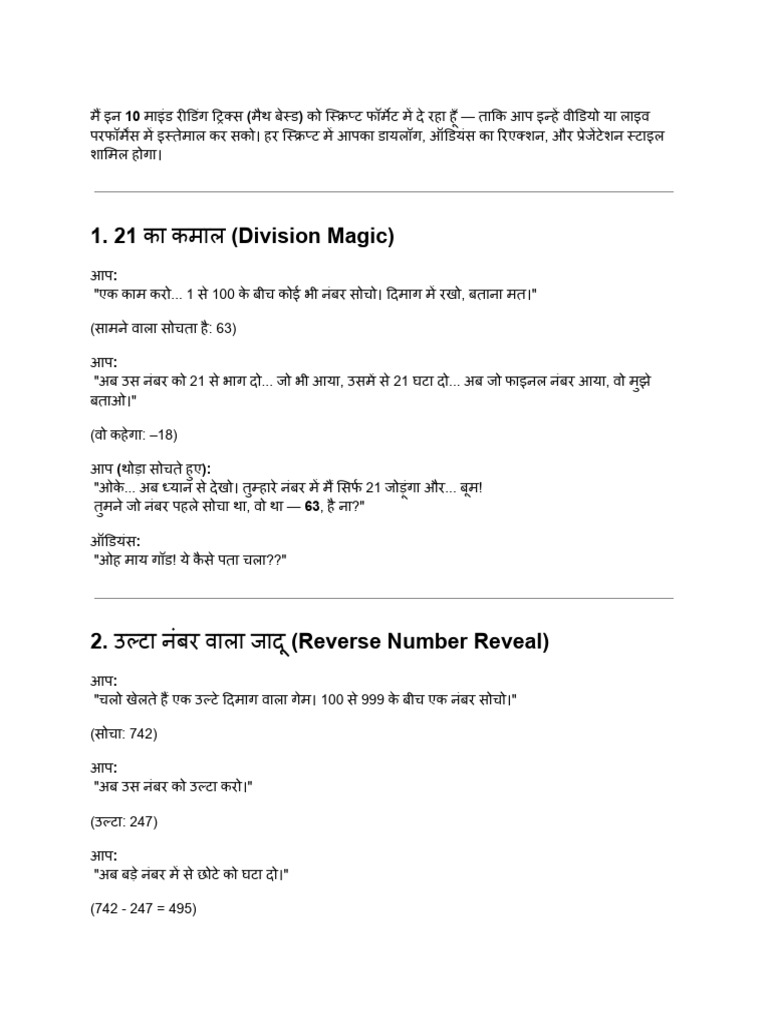 Math Mind Reading Trick | PDF