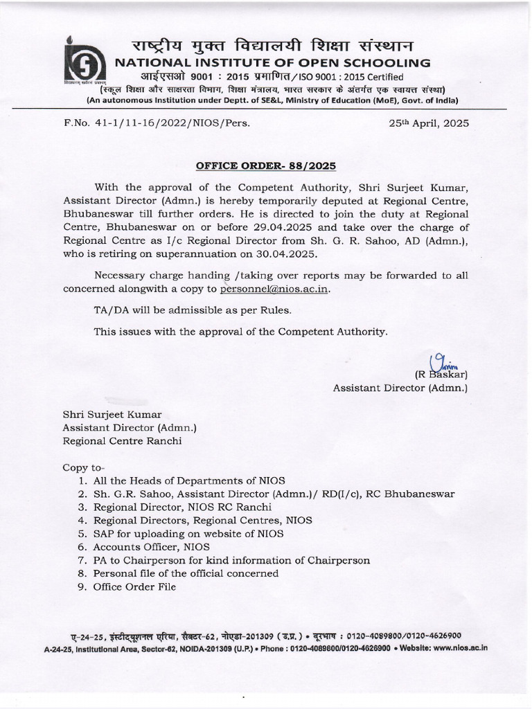 Office Order 88 2025 | PDF