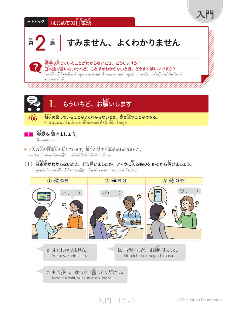 Irodori Japanese Lesson 2 | PDF