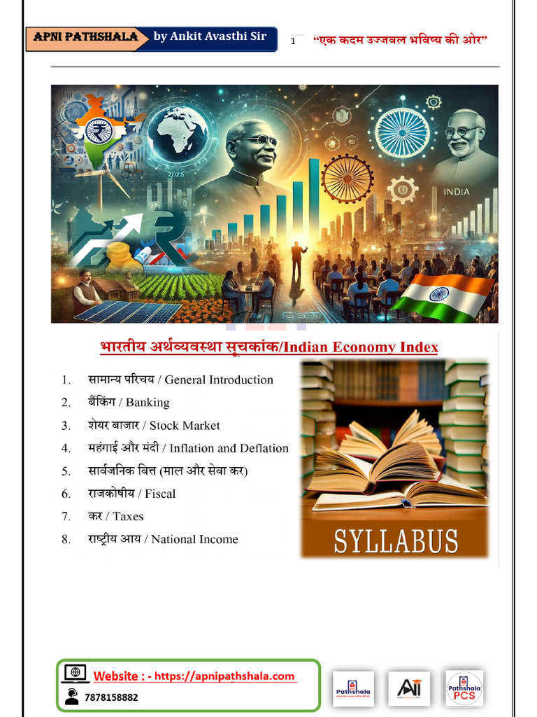 Economy Introduction by Ankit Avasthi Sir. | PDF