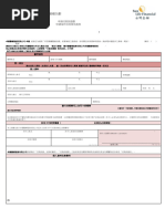 Submitting Claims to Sun Life PSA | PDF