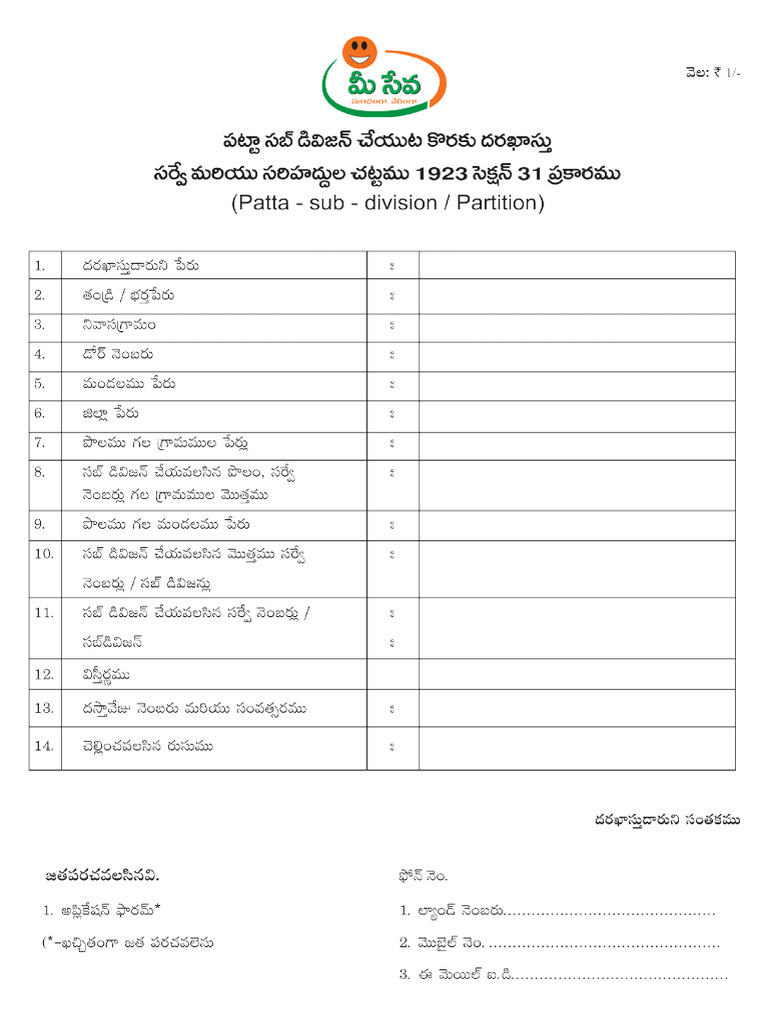 Patta Subdivison | PDF