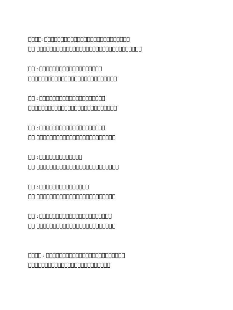 Chinese | PDF