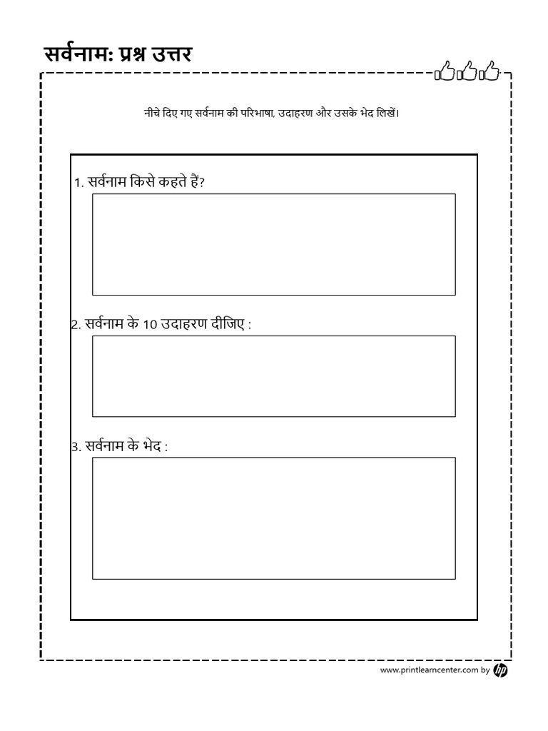 Class 03 Hindi Pronouns Swarnam | PDF