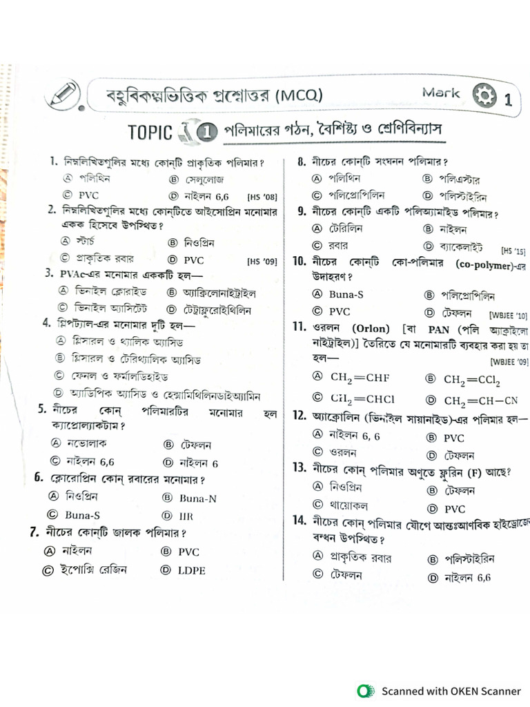 Polymer MCQ | PDF