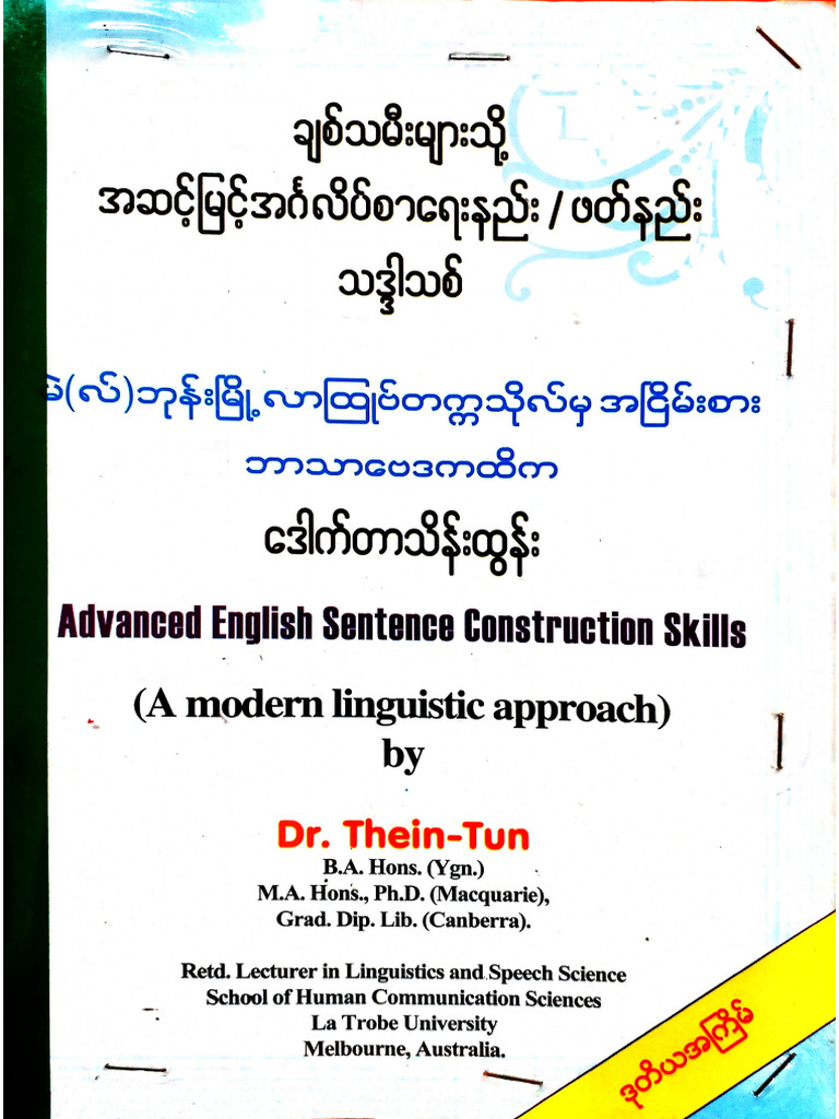 Advanced English Sentence Construction Skills by Dr. Thein Tun | PDF