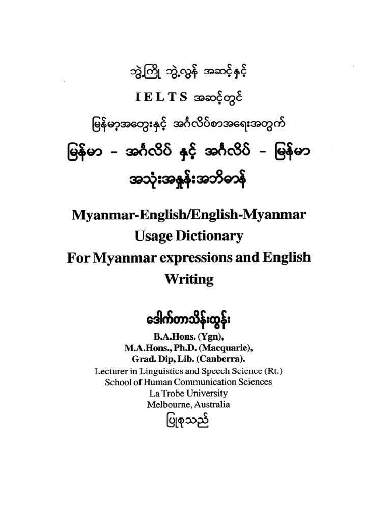 MM-En-MM Usage Dictionary - Dr. Thein Tun | PDF